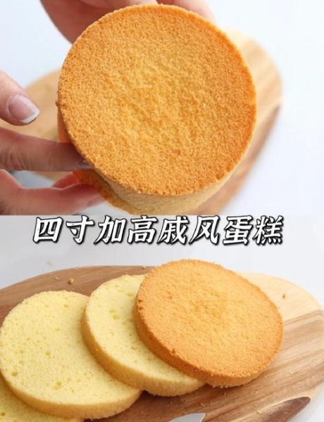 4寸戚风蛋糕怎么做_4寸戚风蛋糕配方比例-第2张图片-山城妙识 4寸戚风蛋糕怎么做_4寸戚风蛋糕配方比例-第2张图片-山城妙识