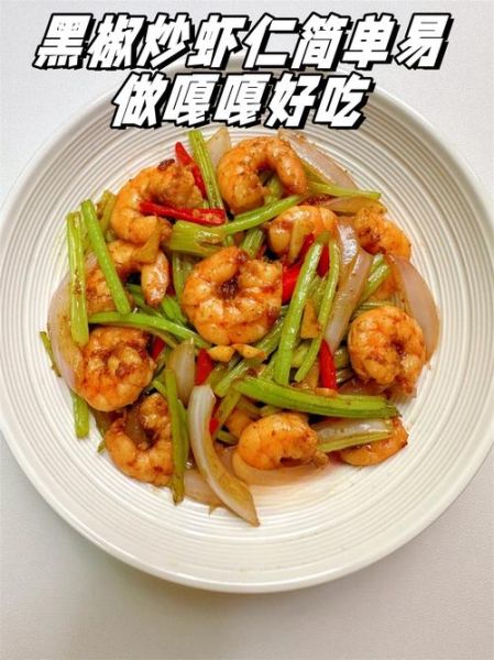 虾仁怎么炒才嫩_虾仁做法大全图解-第2张图片-山城妙识 虾仁怎么炒才嫩_虾仁做法大全图解-第2张图片-山城妙识