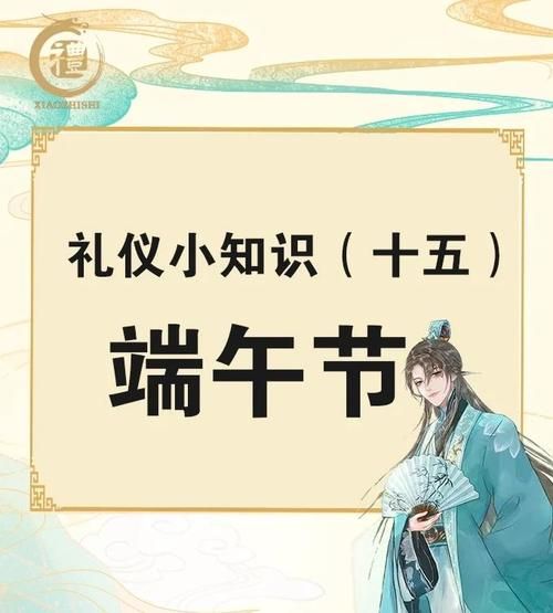 端午节由来_屈原投江故事-第3张图片-山城妙识 端午节由来_屈原投江故事-第3张图片-山城妙识