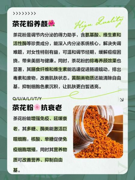 茶花粉的功效与作用_茶花粉怎么吃效果最好-第1张图片-山城妙识 茶花粉的功效与作用_茶花粉怎么吃效果最好-第1张图片-山城妙识