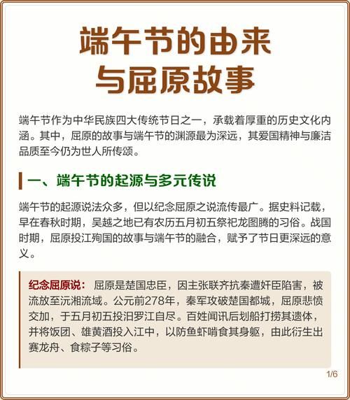 端午节由来_屈原投江故事-第2张图片-山城妙识 端午节由来_屈原投江故事-第2张图片-山城妙识