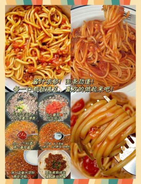 正宗番茄意大利面怎么做_正宗番茄意大利面需要哪些材料-第2张图片-山城妙识 正宗番茄意大利面怎么做_正宗番茄意大利面需要哪些材料-第2张图片-山城妙识