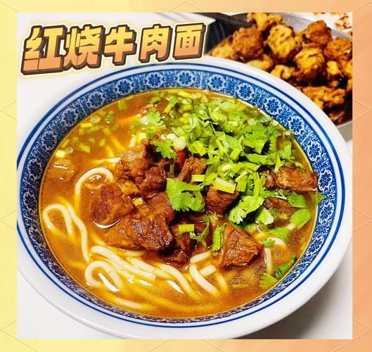红烧牛肉面怎么做好吃_红烧牛肉面用什么牛肉最好-第1张图片-山城妙识 红烧牛肉面怎么做好吃_红烧牛肉面用什么牛肉最好-第1张图片-山城妙识