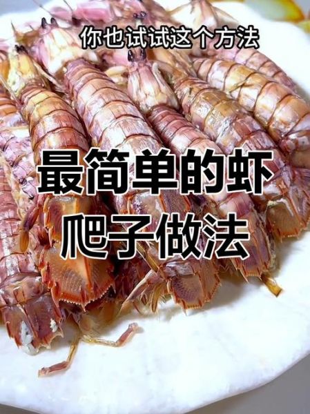 水煮虾爬子怎么做_水煮虾爬子煮几分钟-第1张图片-山城妙识 水煮虾爬子怎么做_水煮虾爬子煮几分钟-第1张图片-山城妙识