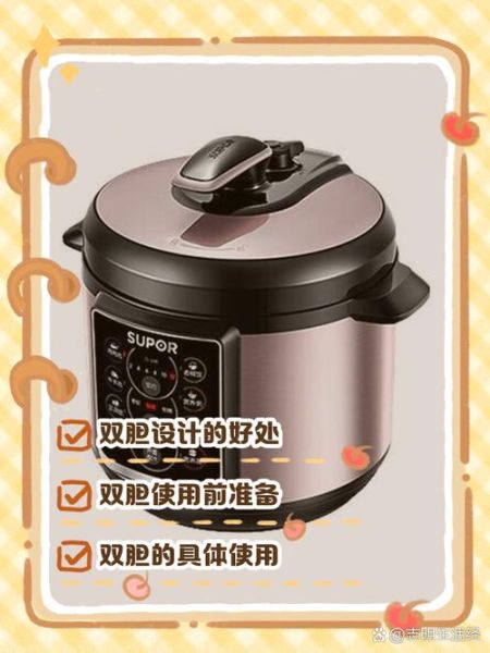 苏泊尔高压锅怎么用_苏泊尔电压力锅使用步骤-第3张图片-山城妙识 苏泊尔高压锅怎么用_苏泊尔电压力锅使用步骤-第3张图片-山城妙识