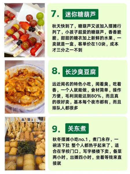 学校门口最火的小吃是什么_为什么总是排队-第3张图片-山城妙识 学校门口最火的小吃是什么_为什么总是排队-第3张图片-山城妙识