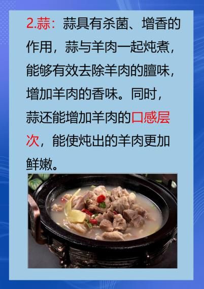 羊肉汤放什么配料_正宗羊肉汤配料清单-第3张图片-山城妙识 羊肉汤放什么配料_正宗羊肉汤配料清单-第3张图片-山城妙识