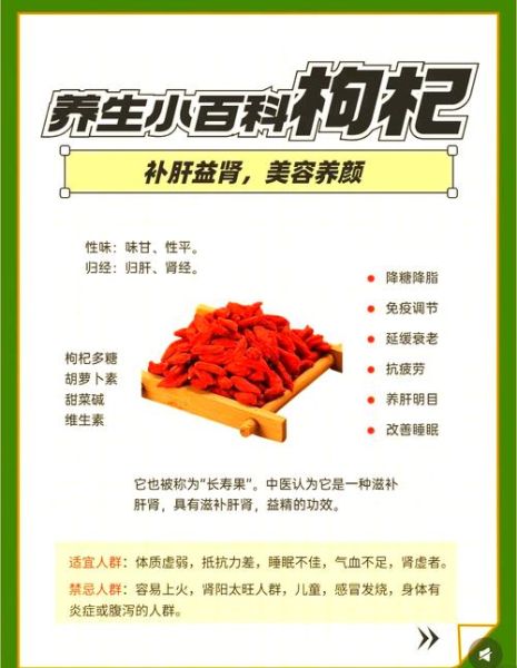 枸杞的功效与作用及禁忌_枸杞怎么吃不上火-第1张图片-山城妙识 枸杞的功效与作用及禁忌_枸杞怎么吃不上火-第1张图片-山城妙识