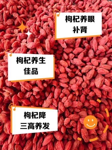 枸杞的功效与作用及禁忌_枸杞怎么吃不上火-第3张图片-山城妙识 枸杞的功效与作用及禁忌_枸杞怎么吃不上火-第3张图片-山城妙识
