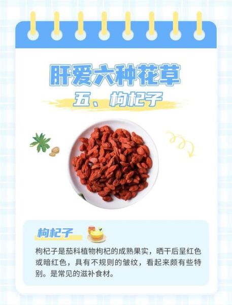 枸杞的功效与作用及禁忌_枸杞怎么吃不上火-第2张图片-山城妙识 枸杞的功效与作用及禁忌_枸杞怎么吃不上火-第2张图片-山城妙识