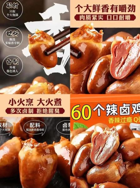 五香卤鸡心怎么做_五香卤鸡心卤多久才入味-第2张图片-山城妙识 五香卤鸡心怎么做_五香卤鸡心卤多久才入味-第2张图片-山城妙识