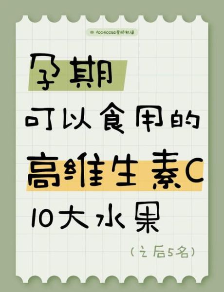 维生素c含量高的水果有哪些_怎么吃最科学-第2张图片-山城妙识 维生素c含量高的水果有哪些_怎么吃最科学-第2张图片-山城妙识