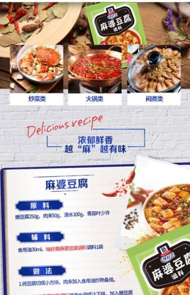 麻婆豆腐酱料哪个牌子好_麻婆豆腐酱料怎么用-第3张图片-山城妙识 麻婆豆腐酱料哪个牌子好_麻婆豆腐酱料怎么用-第3张图片-山城妙识
