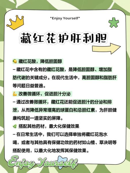 红花一天吃多少克_红花有什么功效与作用-第2张图片-山城妙识 红花一天吃多少克_红花有什么功效与作用-第2张图片-山城妙识