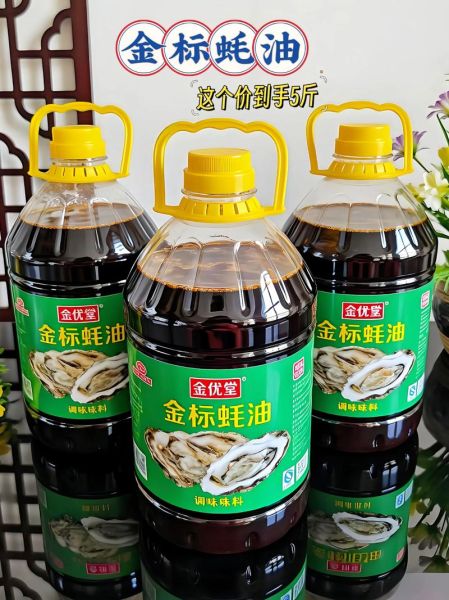 蚝油怎么选_蚝油哪个牌子好-第1张图片-山城妙识 蚝油怎么选_蚝油哪个牌子好-第1张图片-山城妙识