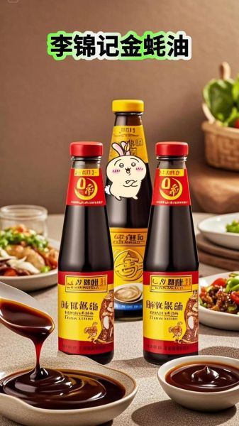 蚝油怎么选_蚝油哪个牌子好-第2张图片-山城妙识 蚝油怎么选_蚝油哪个牌子好-第2张图片-山城妙识