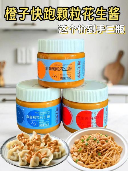 花生酱怎么调稀_花生酱太稠怎么办-第1张图片-山城妙识 花生酱怎么调稀_花生酱太稠怎么办-第1张图片-山城妙识