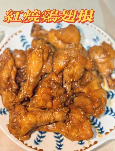 红烧鸡翅根怎么做_家常红烧鸡翅根做法-第1张图片-山城妙识 红烧鸡翅根怎么做_家常红烧鸡翅根做法-第1张图片-山城妙识