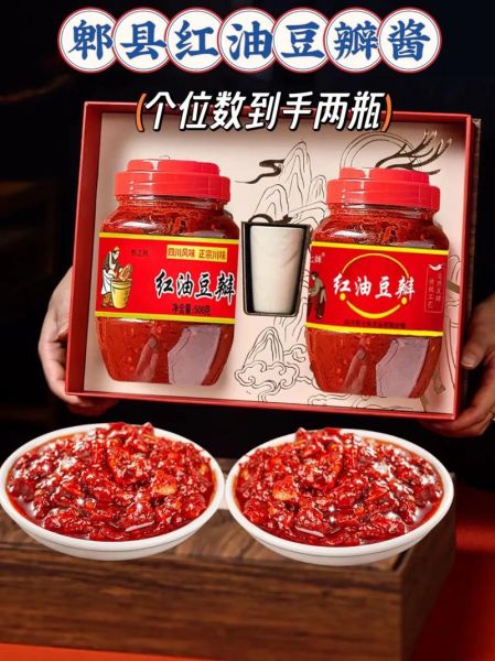 四川郫县怎么读_郫县豆瓣酱产地发音-第3张图片-山城妙识 四川郫县怎么读_郫县豆瓣酱产地发音-第3张图片-山城妙识