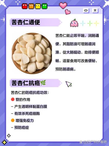 吃杏仁有什么好处_每天吃多少杏仁合适-第2张图片-山城妙识 吃杏仁有什么好处_每天吃多少杏仁合适-第2张图片-山城妙识