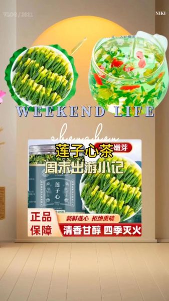 莲子心多少钱一斤_莲子心价格行情-第3张图片-山城妙识 莲子心多少钱一斤_莲子心价格行情-第3张图片-山城妙识