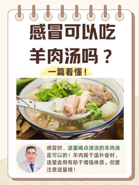 羊肉汤的功效与作用_羊肉汤的营养价值有哪些-第3张图片-山城妙识 羊肉汤的功效与作用_羊肉汤的营养价值有哪些-第3张图片-山城妙识