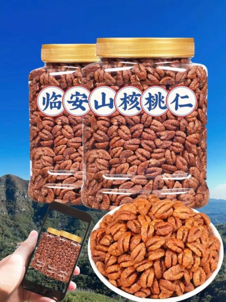 核桃仁怎么吃最好吃_核桃仁的23种吃法图解-第3张图片-山城妙识 核桃仁怎么吃最好吃_核桃仁的23种吃法图解-第3张图片-山城妙识