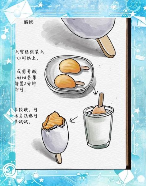 自制雪糕怎么做_自制雪糕需要哪些材料-第3张图片-山城妙识 自制雪糕怎么做_自制雪糕需要哪些材料-第3张图片-山城妙识