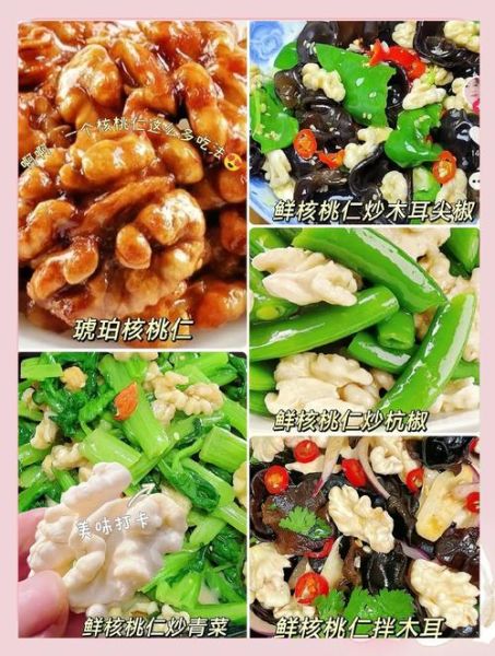 核桃仁怎么吃最好吃_核桃仁的23种吃法图解-第2张图片-山城妙识 核桃仁怎么吃最好吃_核桃仁的23种吃法图解-第2张图片-山城妙识