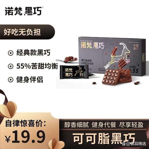 巧克力排行榜_哪个牌子最好吃-第3张图片-山城妙识 巧克力排行榜_哪个牌子最好吃-第3张图片-山城妙识