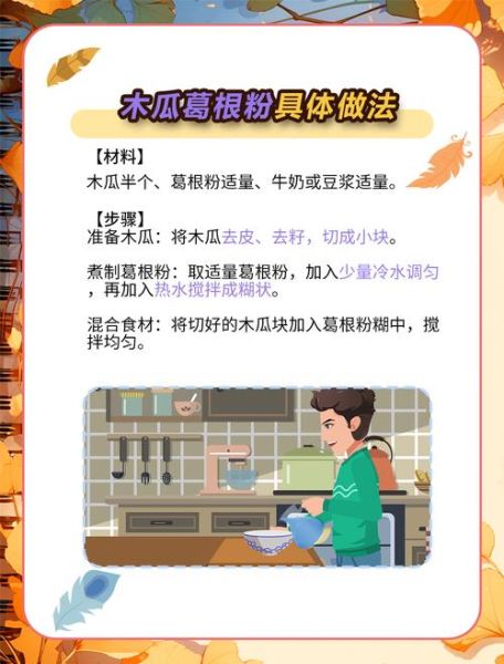 吃葛根粉真的能丰胸吗_葛根粉丰胸效果怎么样-第3张图片-山城妙识 吃葛根粉真的能丰胸吗_葛根粉丰胸效果怎么样-第3张图片-山城妙识