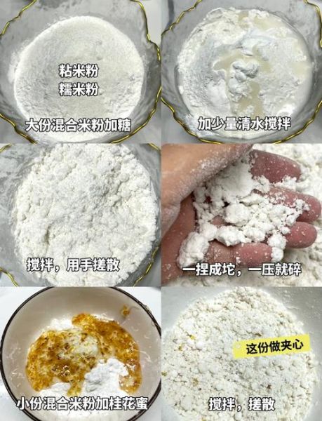 桂花糕怎么做_桂花糕的做法和配方-第1张图片-山城妙识 桂花糕怎么做_桂花糕的做法和配方-第1张图片-山城妙识