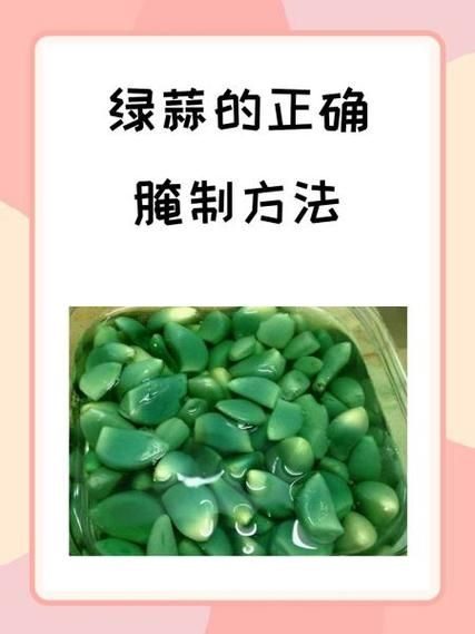 用盐直接腌制大蒜的正确方法_大蒜怎么腌制不辣不苦-第2张图片-山城妙识 用盐直接腌制大蒜的正确方法_大蒜怎么腌制不辣不苦-第2张图片-山城妙识