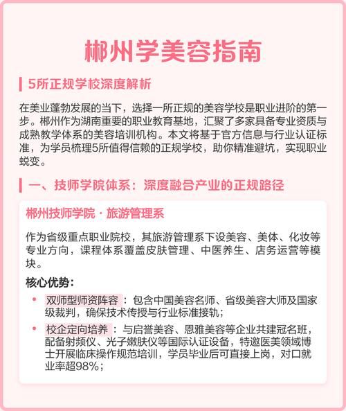 美容培训学校哪家好_学美容要多久-第2张图片-山城妙识 美容培训学校哪家好_学美容要多久-第2张图片-山城妙识