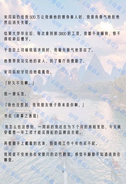 蘑菇炒鱿鱼小说讲了什么_结局是HE还是BE-第2张图片-山城妙识 蘑菇炒鱿鱼小说讲了什么_结局是HE还是BE-第2张图片-山城妙识