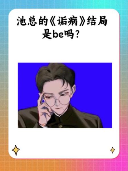 蘑菇炒鱿鱼小说讲了什么_结局是HE还是BE-第1张图片-山城妙识 蘑菇炒鱿鱼小说讲了什么_结局是HE还是BE-第1张图片-山城妙识