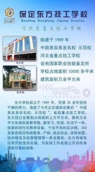 美容培训学校哪家好_学美容要多久-第3张图片-山城妙识 美容培训学校哪家好_学美容要多久-第3张图片-山城妙识