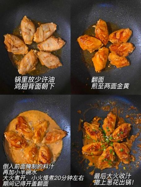 腐乳鸡翅怎么做好吃窍门_腐乳鸡翅为什么不够入味-第2张图片-山城妙识 腐乳鸡翅怎么做好吃窍门_腐乳鸡翅为什么不够入味-第2张图片-山城妙识