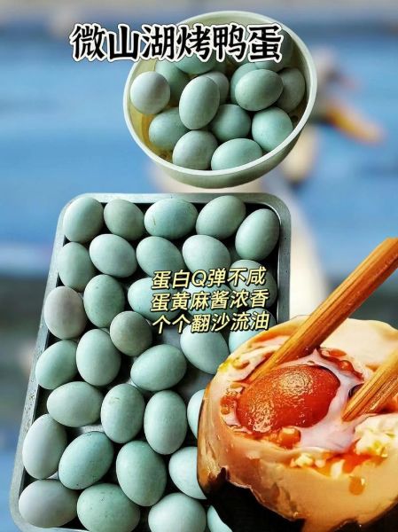 咸鸭蛋怎么做才翻沙出油_咸鸭蛋腌制多久翻沙-第3张图片-山城妙识 咸鸭蛋怎么做才翻沙出油_咸鸭蛋腌制多久翻沙-第3张图片-山城妙识