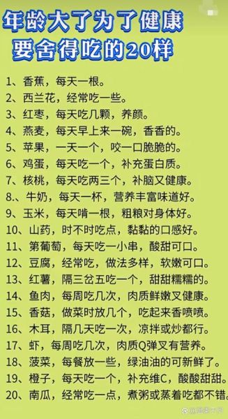 健康饮食的好处_小学生如何做到健康饮食-第3张图片-山城妙识 健康饮食的好处_小学生如何做到健康饮食-第3张图片-山城妙识