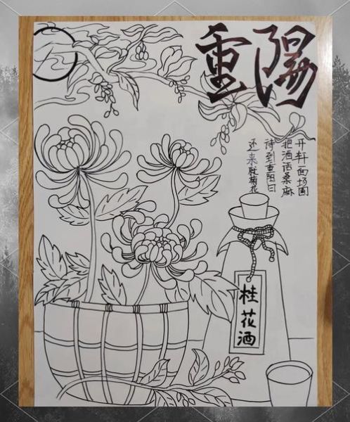 重阳节主题画怎么画_重阳节图片有哪些传统元素-第2张图片-山城妙识 重阳节主题画怎么画_重阳节图片有哪些传统元素-第2张图片-山城妙识