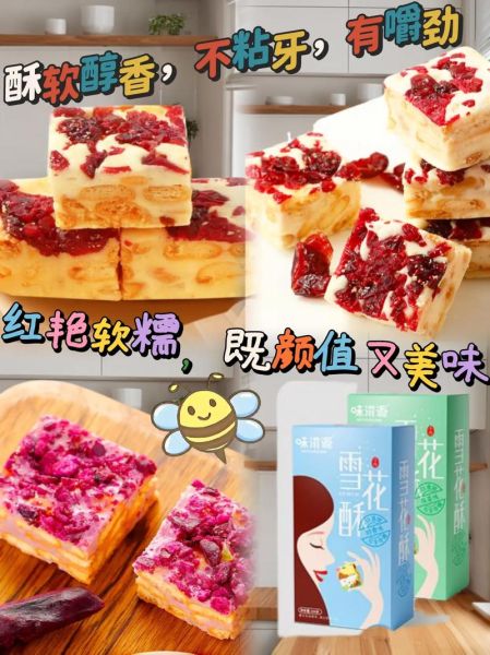 雪花酥包装盒怎么选_雪花酥包装盒材质有哪些-第1张图片-山城妙识 雪花酥包装盒怎么选_雪花酥包装盒材质有哪些-第1张图片-山城妙识