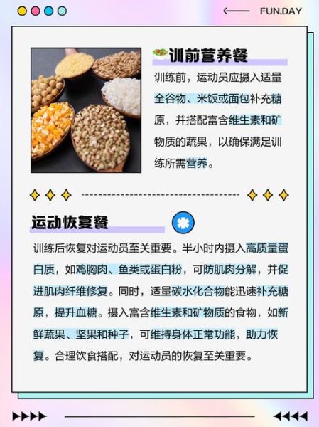 运动员一周食谱怎么安排_高蛋白饮食计划-第2张图片-山城妙识 运动员一周食谱怎么安排_高蛋白饮食计划-第2张图片-山城妙识