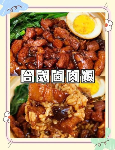 香菇卤肉饭怎么做_香菇卤肉饭用什么肉最好-第2张图片-山城妙识 香菇卤肉饭怎么做_香菇卤肉饭用什么肉最好-第2张图片-山城妙识