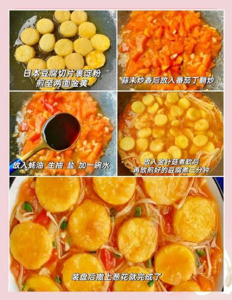 日本豆腐怎么做_日本豆腐原料是什么-第2张图片-山城妙识 日本豆腐怎么做_日本豆腐原料是什么-第2张图片-山城妙识