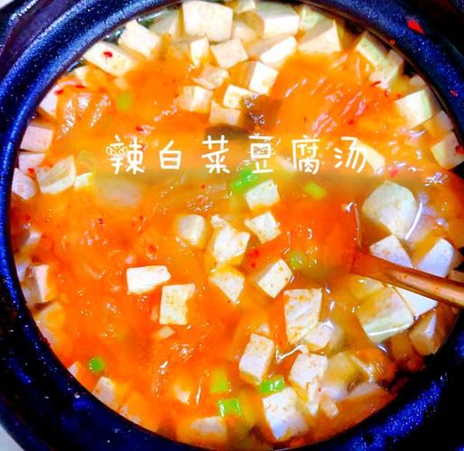 辣白菜豆腐汤怎么做_辣白菜豆腐汤热量高吗-第3张图片-山城妙识 辣白菜豆腐汤怎么做_辣白菜豆腐汤热量高吗-第3张图片-山城妙识