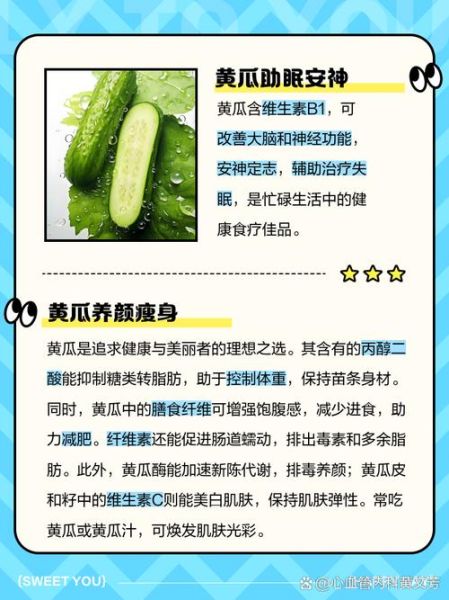 黄瓜的功效与作用及副作用_吃黄瓜的禁忌有哪些-第2张图片-山城妙识 黄瓜的功效与作用及副作用_吃黄瓜的禁忌有哪些-第2张图片-山城妙识