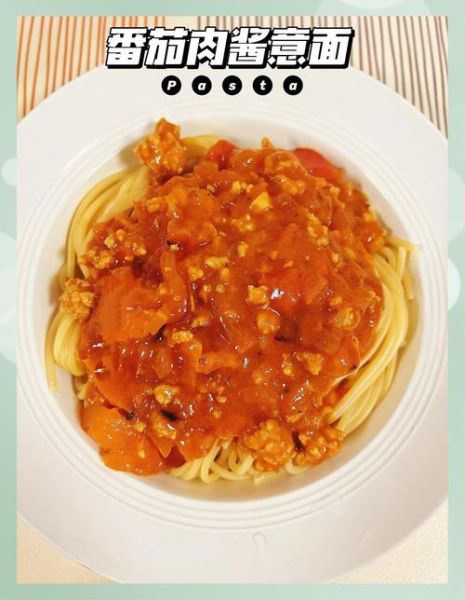 番茄肉酱怎么做_家常番茄肉酱意面做法-第2张图片-山城妙识 番茄肉酱怎么做_家常番茄肉酱意面做法-第2张图片-山城妙识