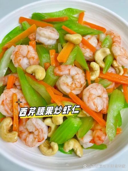 西芹腰果爆炒虾仁怎么做_西芹腰果爆炒虾仁家常做法-第1张图片-山城妙识 西芹腰果爆炒虾仁怎么做_西芹腰果爆炒虾仁家常做法-第1张图片-山城妙识