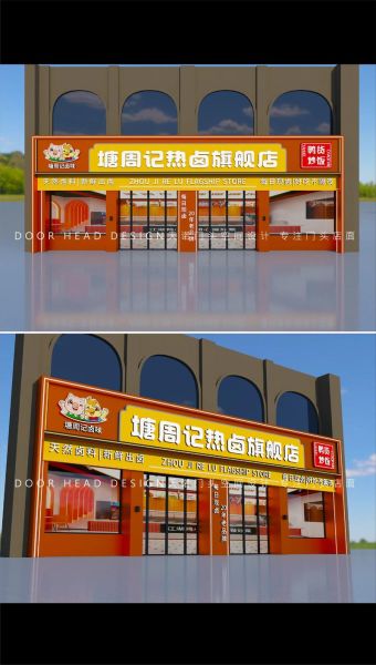 卤菜店名字怎么取好听_卤菜店起名技巧-第2张图片-山城妙识 卤菜店名字怎么取好听_卤菜店起名技巧-第2张图片-山城妙识